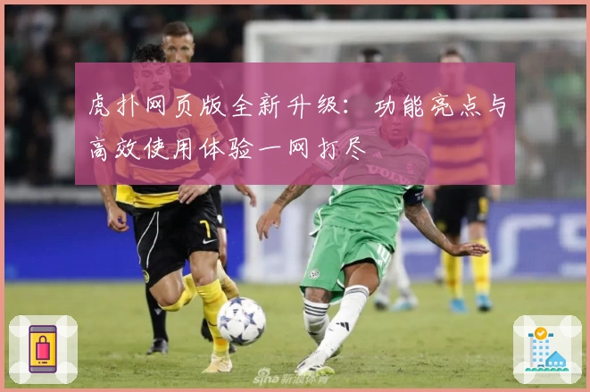 虎扑评分大全 - hupu体育每日赛事球员打分聚合